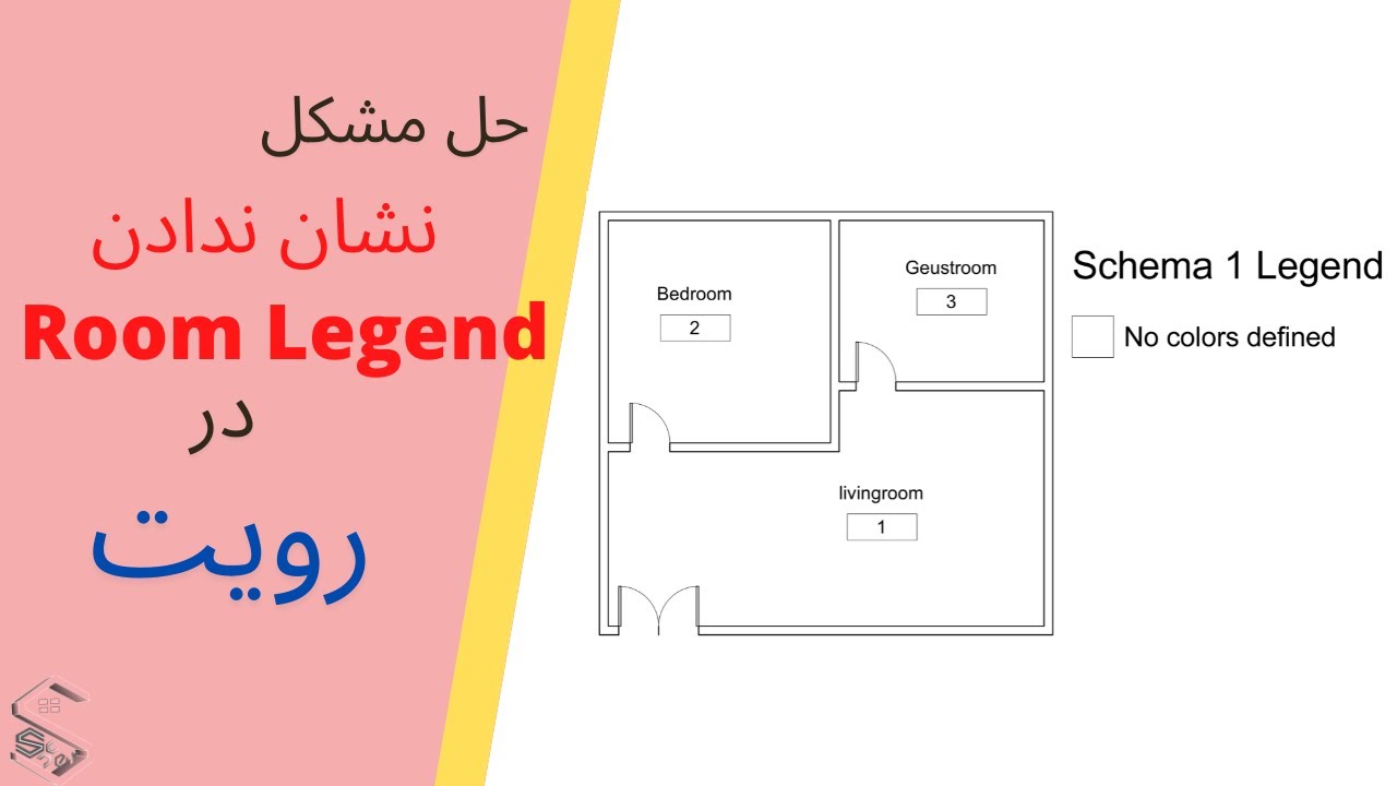 چرا روم هام رنگ نداره room legend - YouTube
