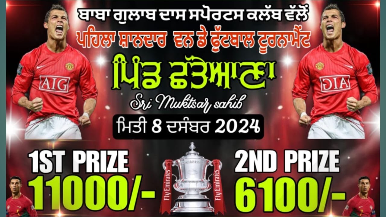 🔴 Live 🟥 Baba gulab das sports club first football tournament chteana ...