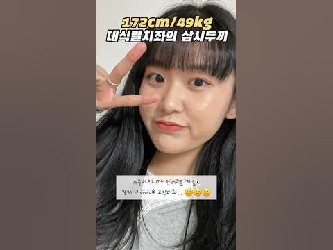 172cm / 49kg 대식멸치좌의 삼시두끼 (224) / 불고기월남쌈, 과채쥬스, 닭목살구이, 곰국, 도토리묵, 빵, 스프 - YouTube