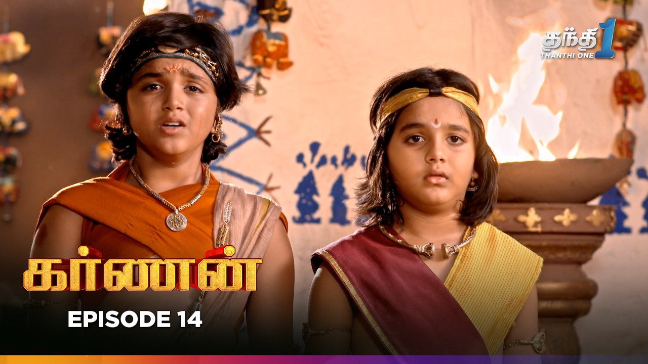 Karnaa | Episode 14 | கர்ணன் | Thanthi One | 26th August 2025 - YouTube