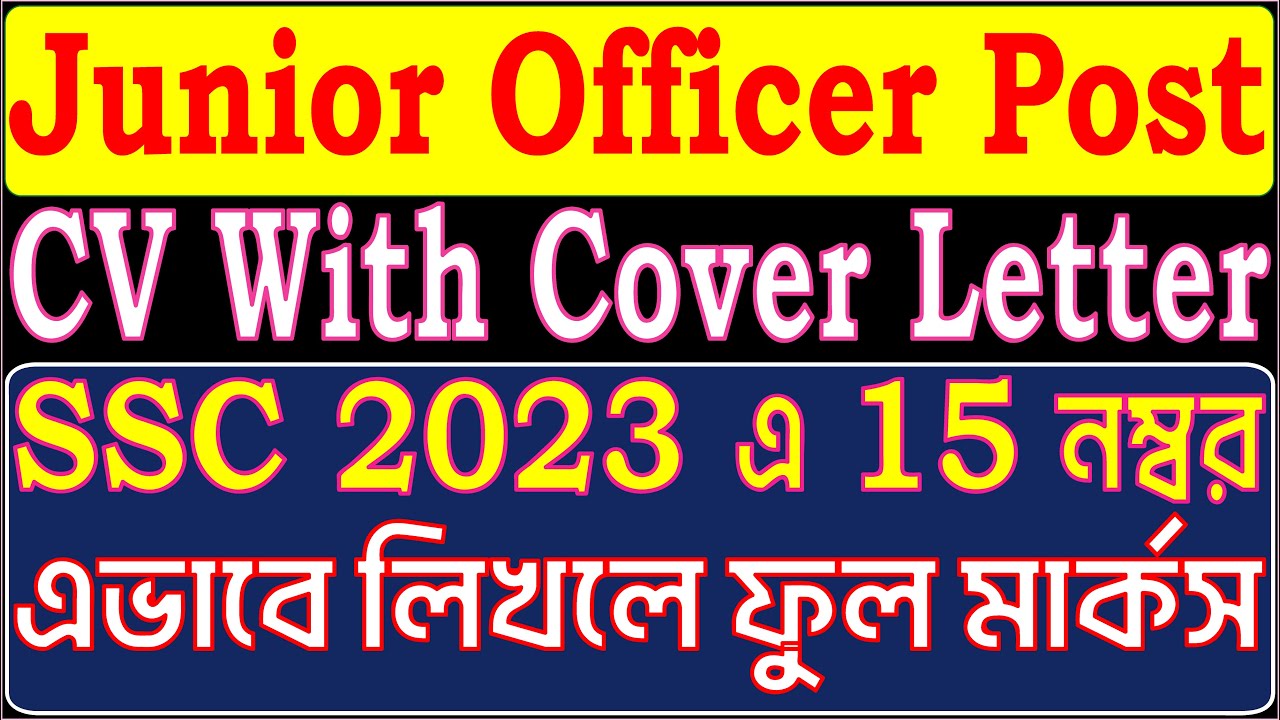 Junior Officer Post CV With Cover Letter SSC | SSC 2023 | HSC | Degree ...