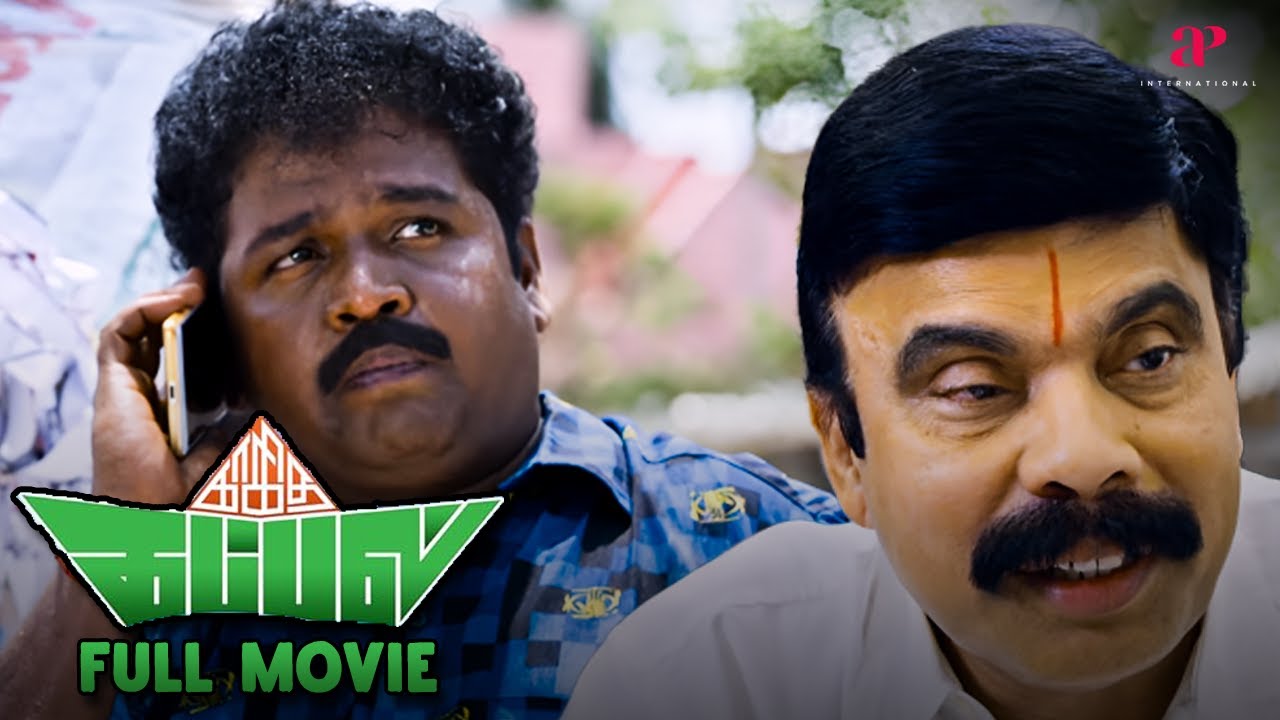 Kagitha Kappal - Full Movie Tamil | Appukutty | MS Bhaskar | Powerstar ...