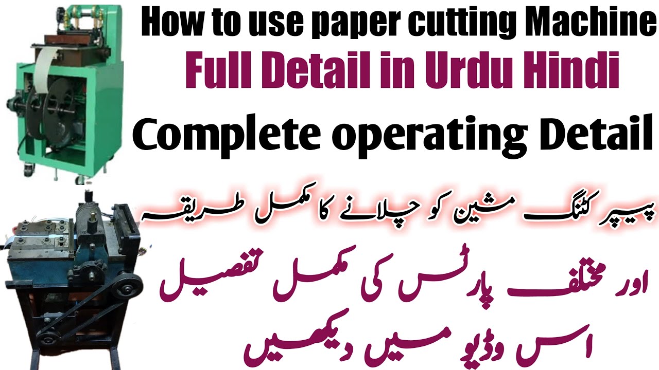 paper cutting machine operating detail Part#2 /How to use paper cutting ...