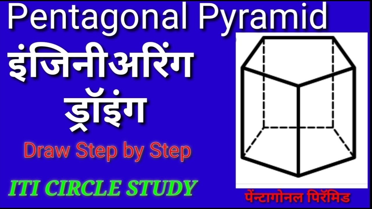 ITI Engineering Drawing |How to draw pentagonal prism - YouTube