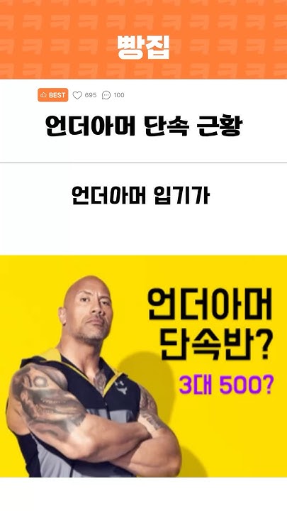 언더아머 단속 근황 Youtube