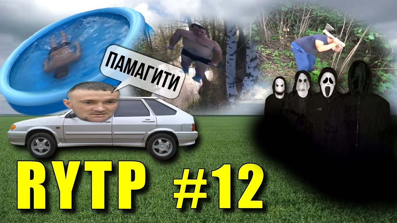 Миха испугался и убежал в Нижегородскую область | RYTP #12 - YouTube