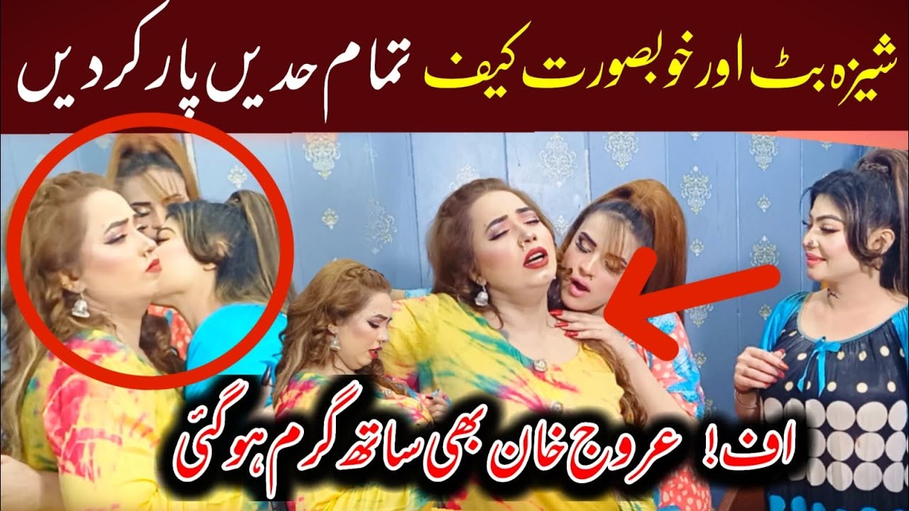 Sheeza butt best comedy with Khubsurt Kaif and Arooj khan | Top comedy 2024 - YouTube