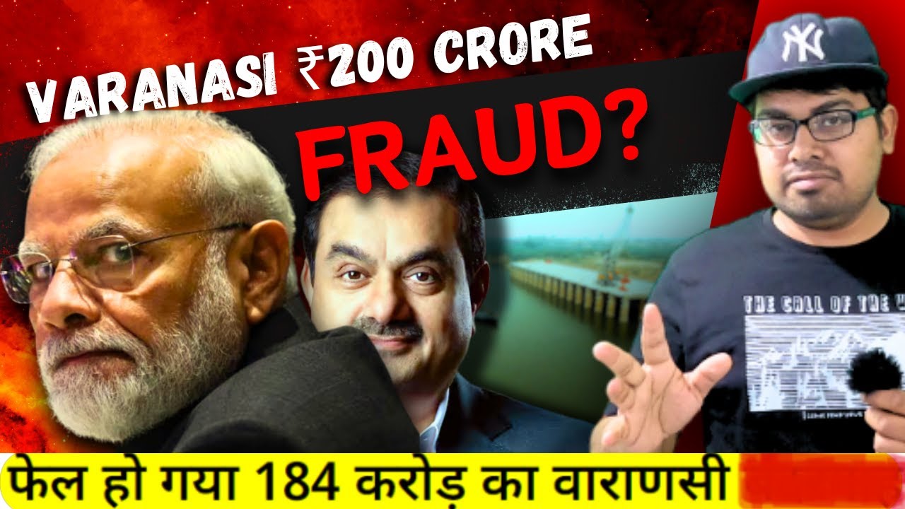 Varanasi Port Scam | Biggest Fraud in History of Varanasi ? Varanasi Multi- Modal Terminal - YouTube