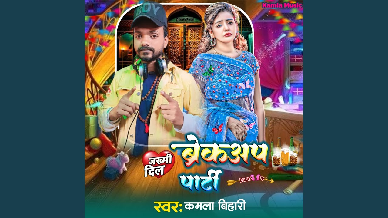 Breakup Party - YouTube