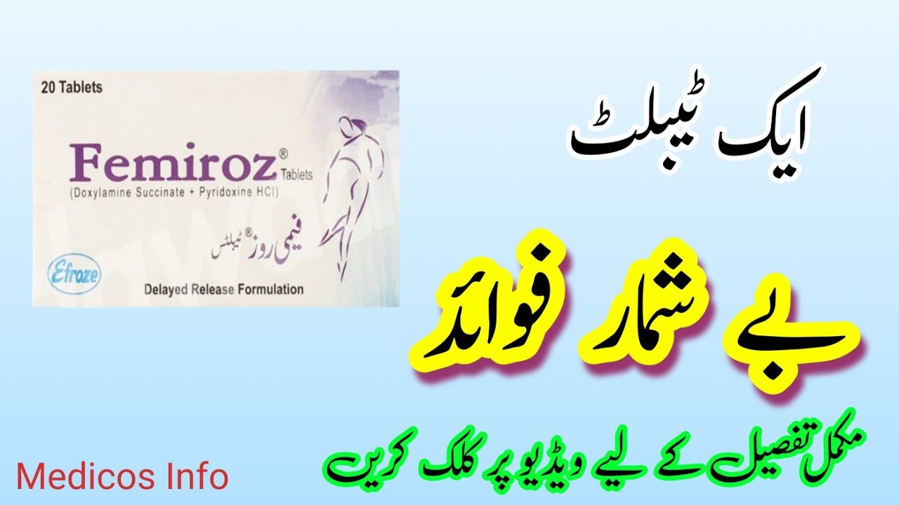 Femiroz tablet uses benefit side effects in Urdu/Hindi | Doxylamine ...