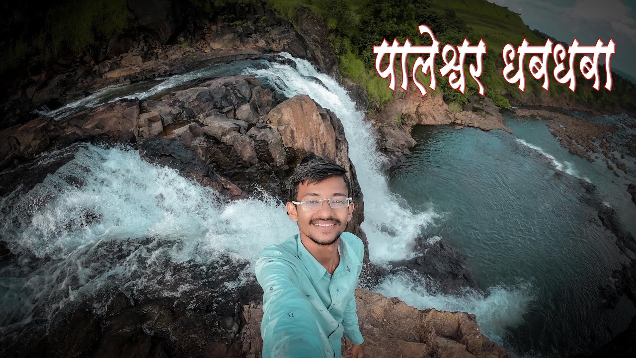 Paleshwar Waterfall And Boating || #kolhapur #waterfall || Vlog 29 ...
