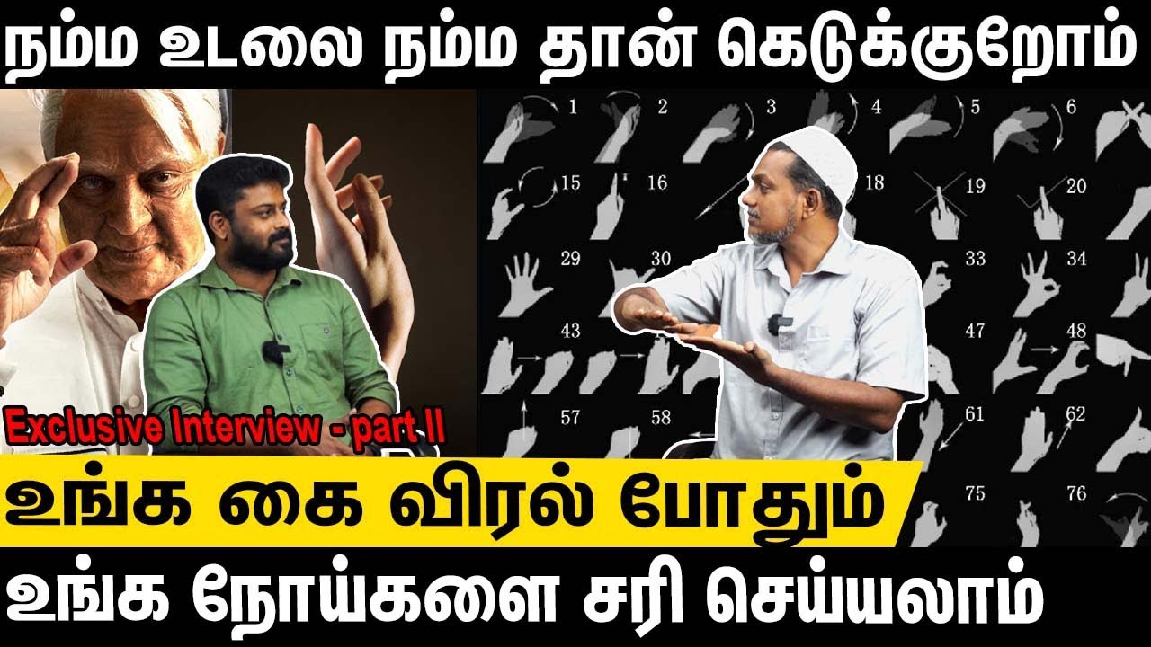 🔥ASTHIKATTU PAYIRCHI 7DAYS CLASS-உங்க நோய்களை சரி செய்யலாம் | healer ...