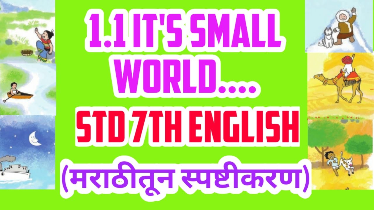 it's small world std 7th english | it's small world | class 7th english ...