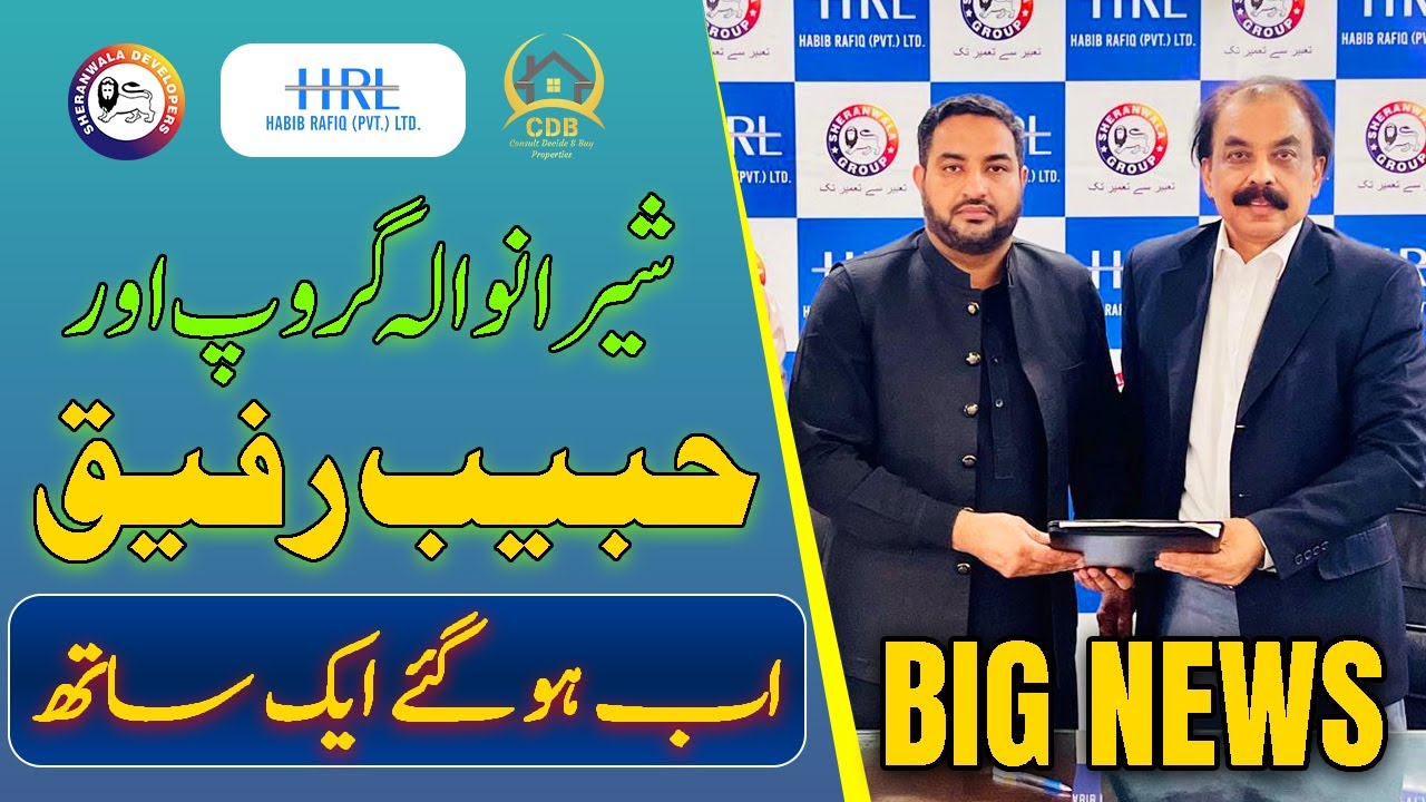 Sheranwala Group & Habib Rafiq Pvt Ltd | BIG NEWS | Latest Update ...