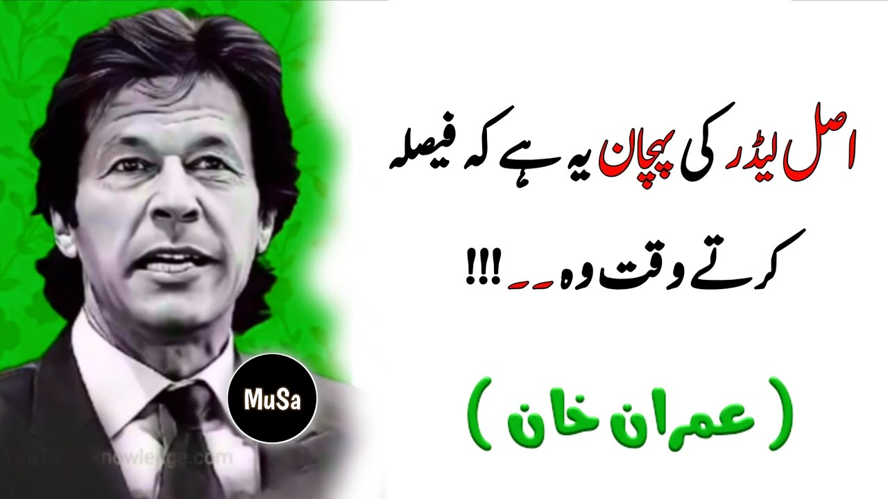 Imran Khan Qoutes | Murshad 😍🔥 | MuSa - YouTube