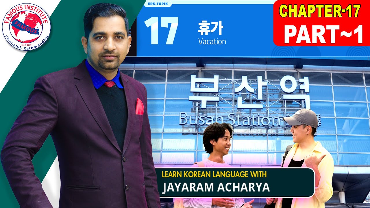 #TOPIK NEW BOOK CHAPTER 17 (Part-1) LEARN KOREAN WITH JAYARAM ACHARYA - YouTube