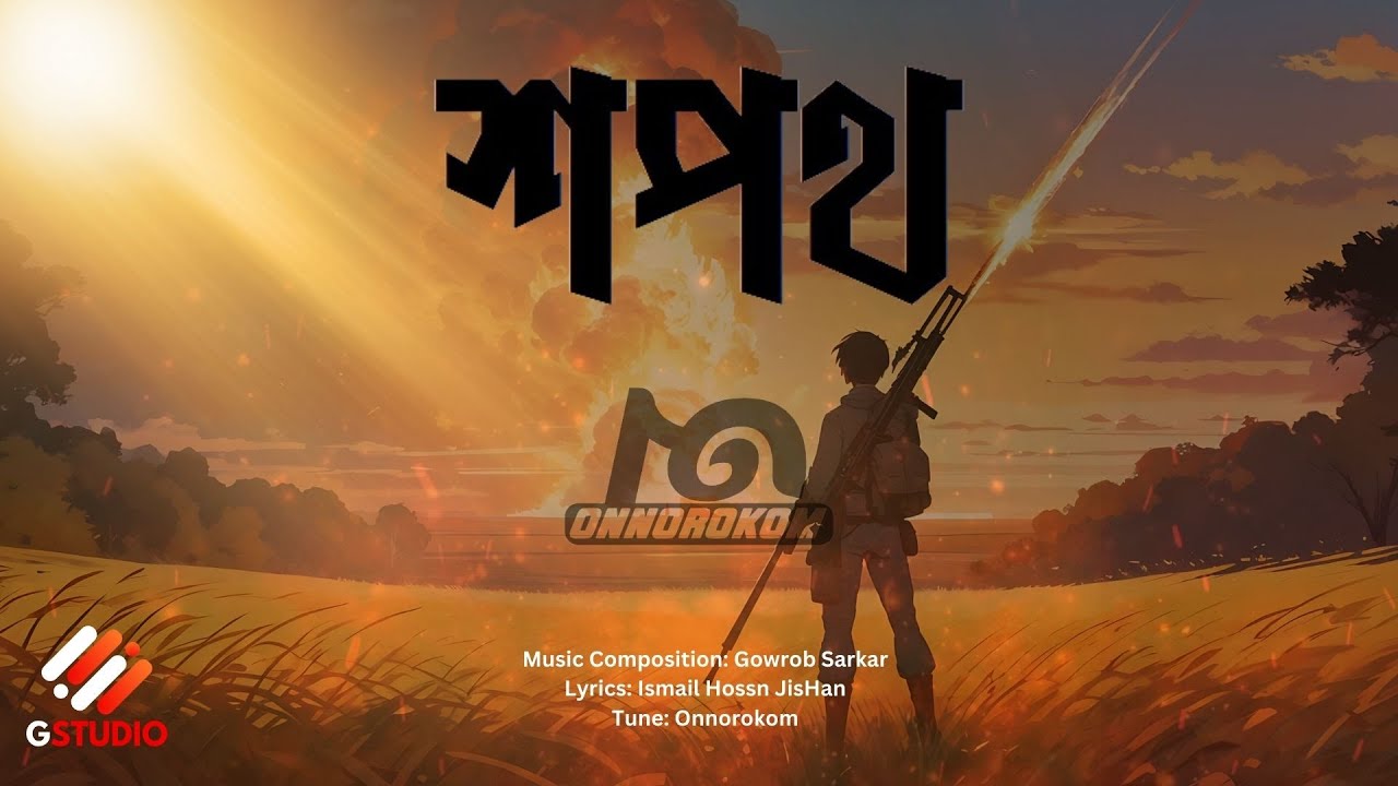 Shopoth | শপথ | Band - Onnorokom #onnorokom #shopoth #rockbangla # ...