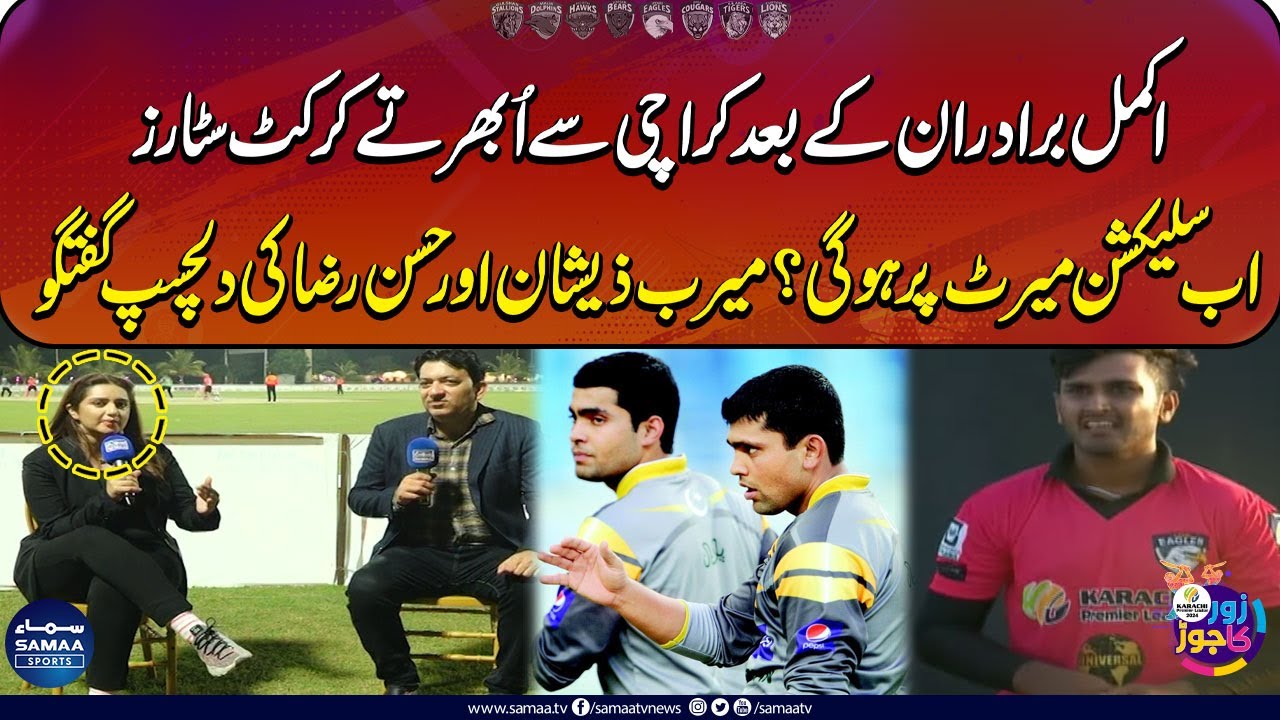 Meerab Zeeshan & Hasan Raza: Next Generation of Cricket Stars After ...