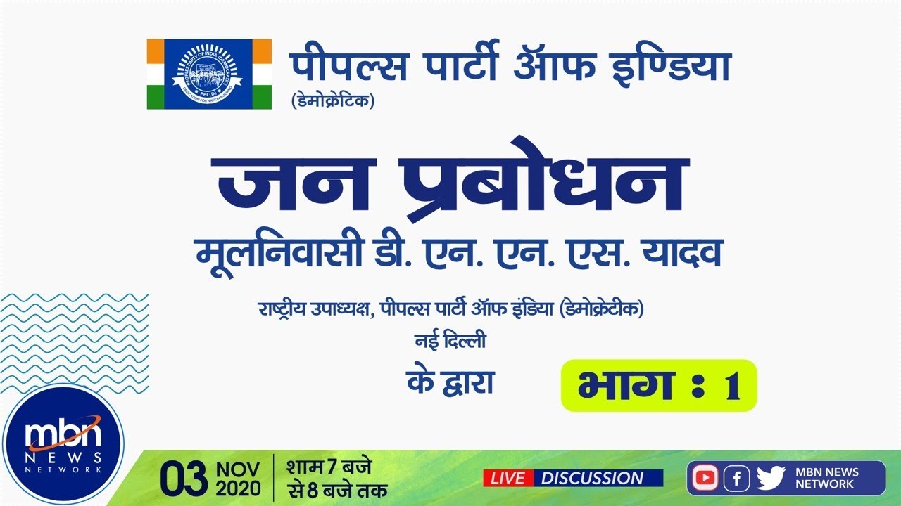 MBN LIVE SHOW ll 03.11.2020 ll - YouTube