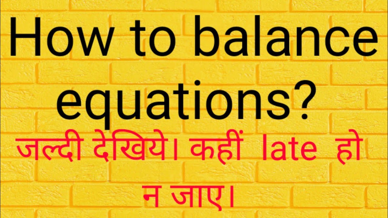 How to do balance equations? important lesson. How to do balance ...