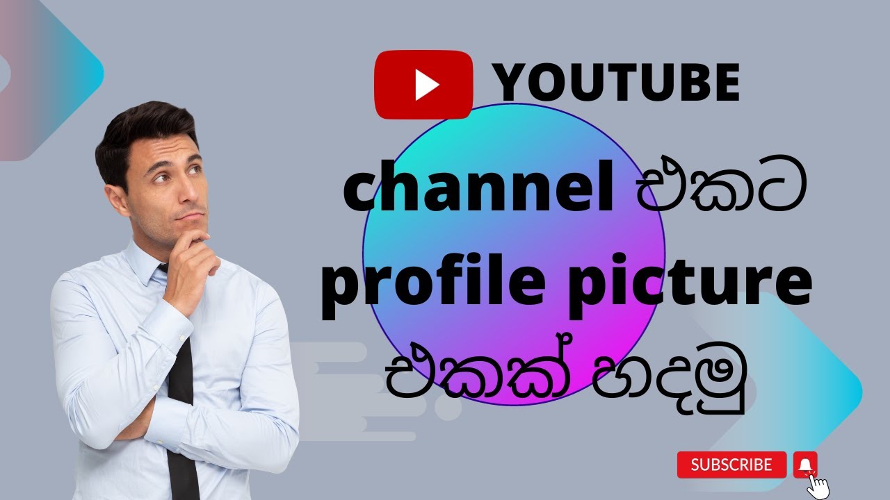 How to a Create YouTube Channel Profile Picture |#sinhala video in 2023 ...
