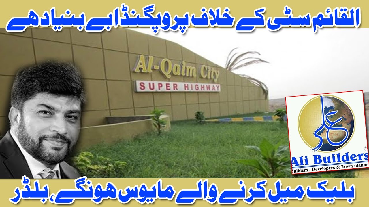 Ali Builder's C.E.O Denies All Allegations Against His Project Al Qaim City | Property Post ...