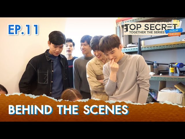 [Behind The Scenes] EP.11 | TOP SECRET TOGETHER ได้ครับพี่ดีครับน้อง