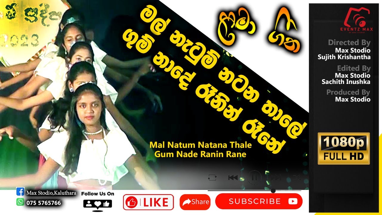 Gammane Pura & Gum Nade - ගම්මානෙ පුරා - ගුම් ගුම් නාදේ - Sugatha Daham ...