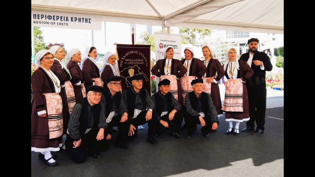 34η ΠΑΓΚΡΗΤΡΙΑ ΕΚΘΕΣΗ, ΟΠΟΥ ΧΟΡΕΨΕ ΤΟ ΧΟΡΕΥΤΙΚΟ ΤΟΥ ΠΑΓΧΑΛΚΙΔΙΚΟΥ ...