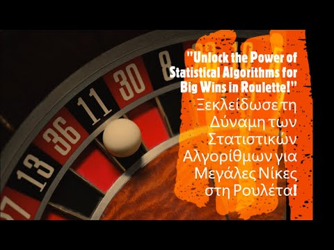 Roulette| Ξεκλειδωσε την Δυναμη των Στατιστικων Αλγοριθμων για μεγαλες ...