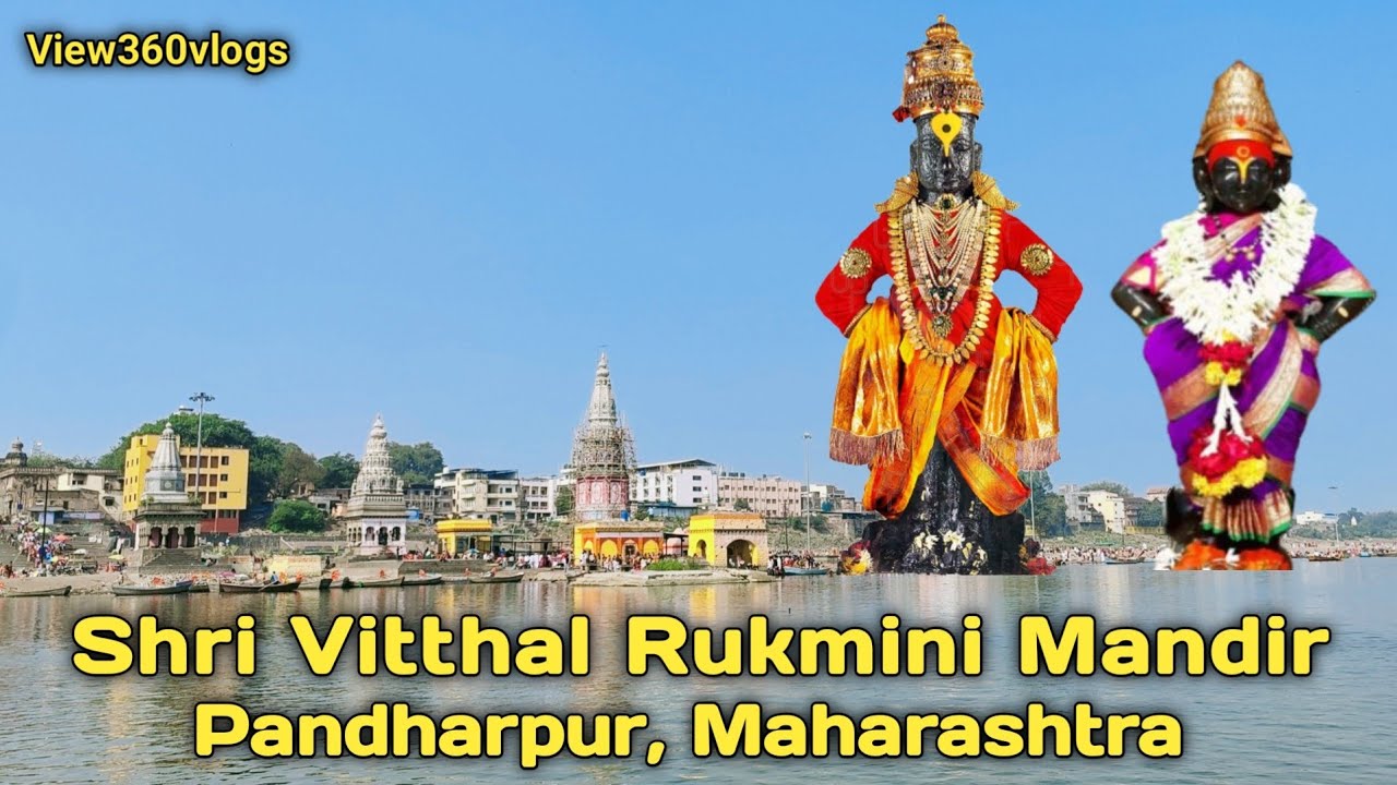 Shri Vittal Rukmini Mandir | Vitthal Mandir | Pandharpur | Vithoba ...