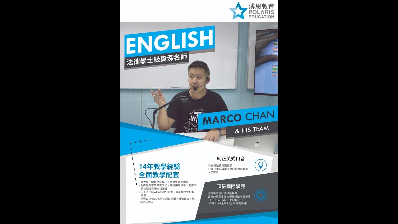 DSE ENG Paper 3 B2 Marco MI English Force Polaris dse-eng-paper-3-b2-marco-mi-english-force-polaris