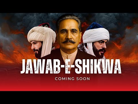 Allama Iqbal | Jawab-e-Shikwa | Epic Cinematic Poetry Trailer with Turkish Historical Dramas