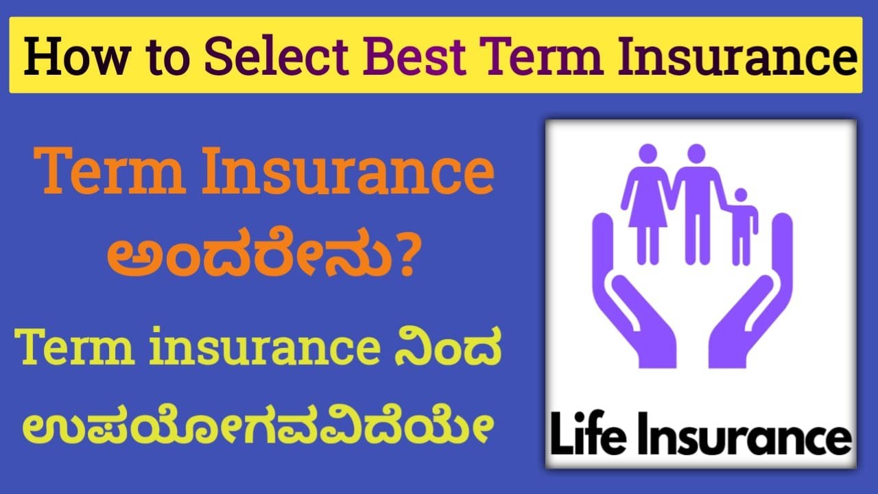 How to Select Best Term Insurance | Best Term Insurance Plan Explained ...