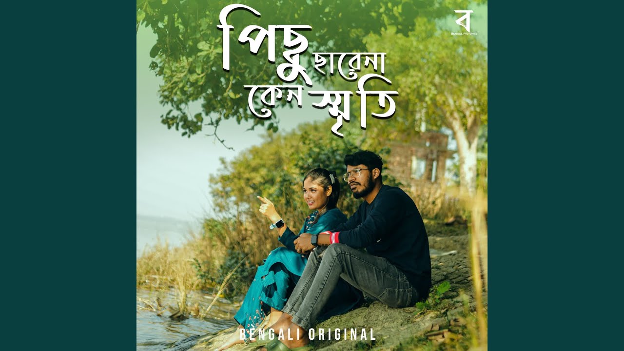 Pichu Charena Kono Smriti - YouTube