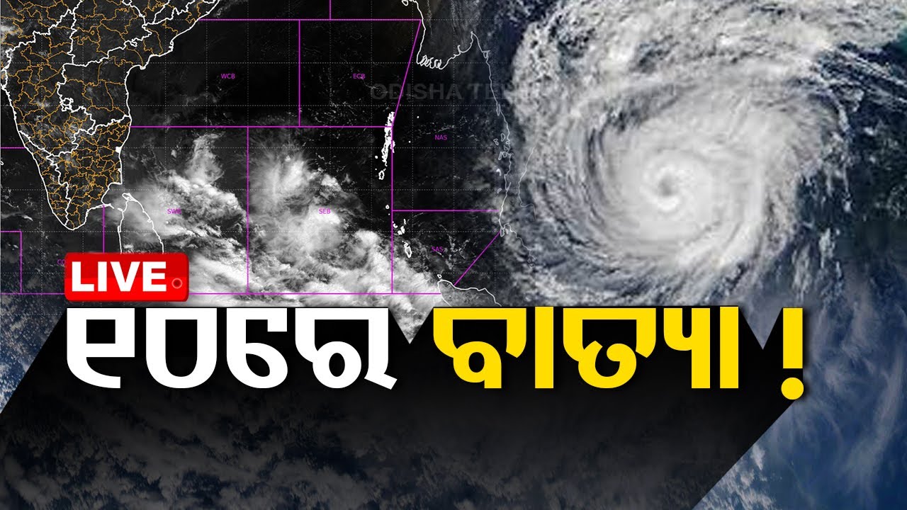 4 PM Bulletin Live | 08th May 2023 | OTV Live | Odisha TV - YouTube