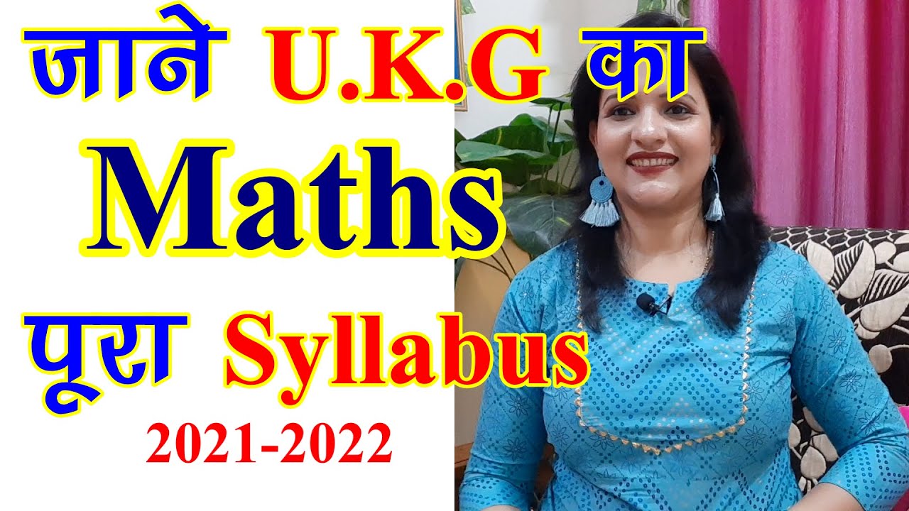 UKG Maths syllabus/UkG Maths full Syllabus/UKG Maths syllabus 2021-2022 ...
