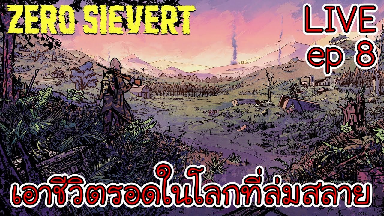 LIVE | ZERO Sievert | #8 - เดินแมพห้าง ตามหาเครื่องเพลย์สเตชั่น - YouTube