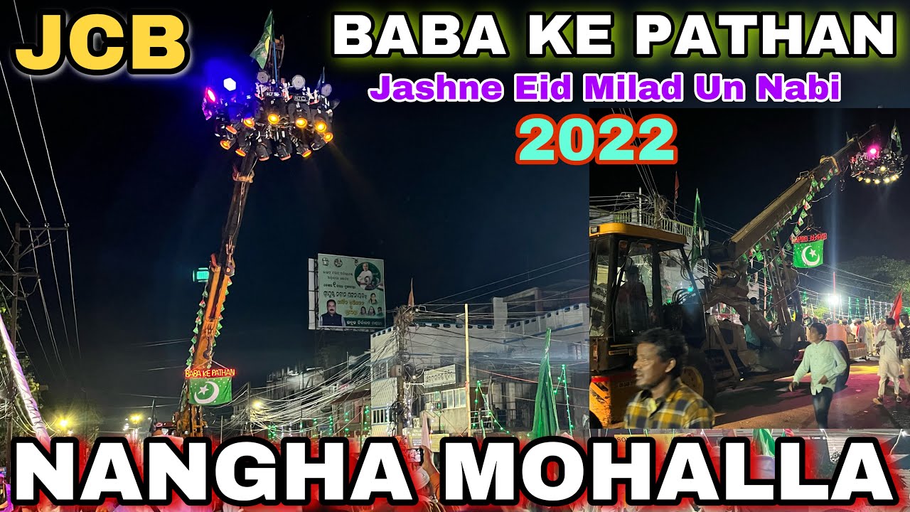 Baba ke Pathan - Jushne Eid Milad un Nabi - Nangha Mohalla Bhadrak ...