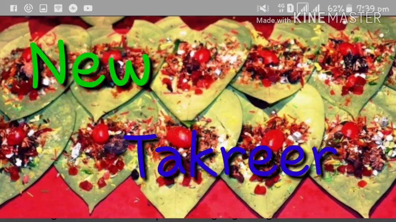 New Takreer - YouTube