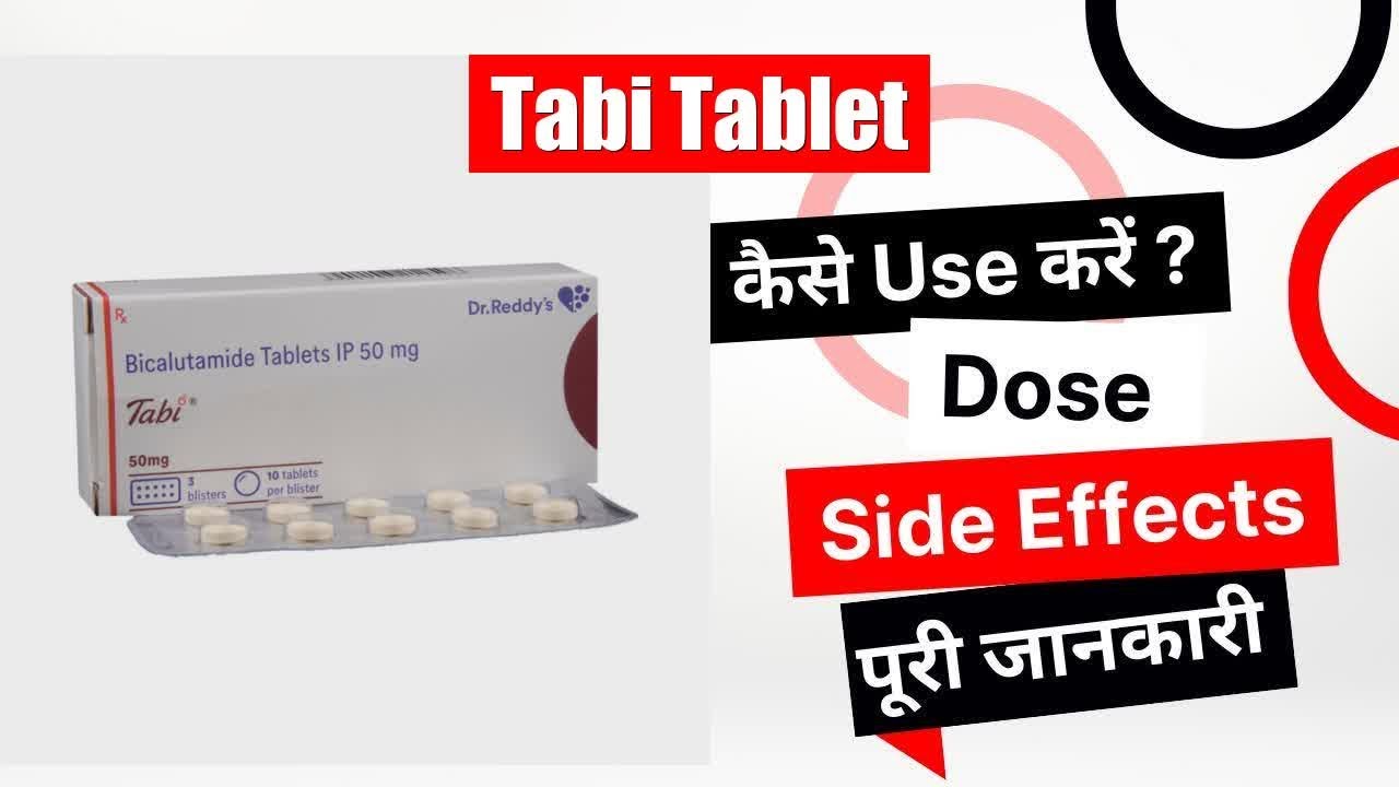 Tabi Tablet Uses in Hindi | Side Effects | Dose - YouTube