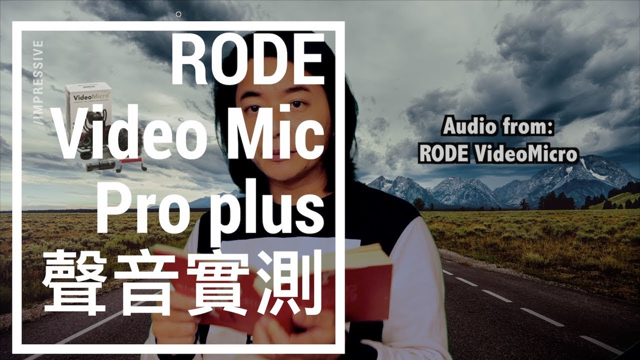 Canon m50配上羅德指向性麥克風收音測試 RODE VideoMic Pro+ vs RODE VideoMicro - YouTube