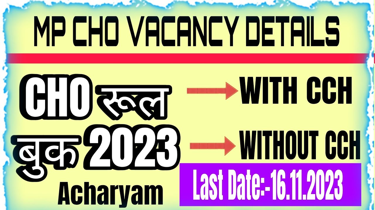 MP CHO VACANCY DETAILS, MP CHO RULEBOOK, MP CHO VACANCY 2023, MP NHM ...