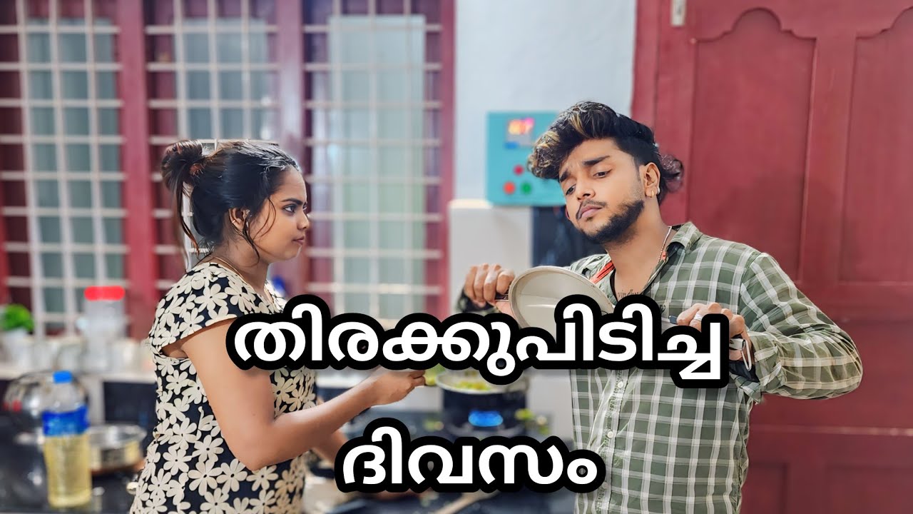 Busy Day ️ - YouTube