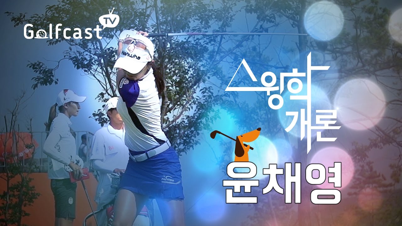 [Golf swing HD] Driver_Slow motion [스윙학개론_골프스윙] - YouTube