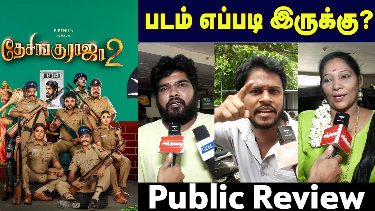 Desinguraja 2 Public Review | Vemal | Jana | Pujita Ponnada | Harsitha ...
