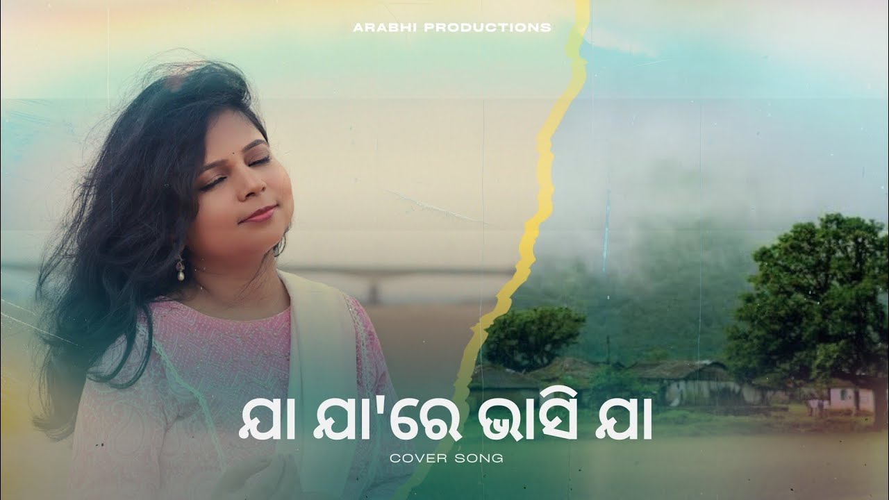 Ja Ja re Bhasi Ja (Cover Song) - YouTube