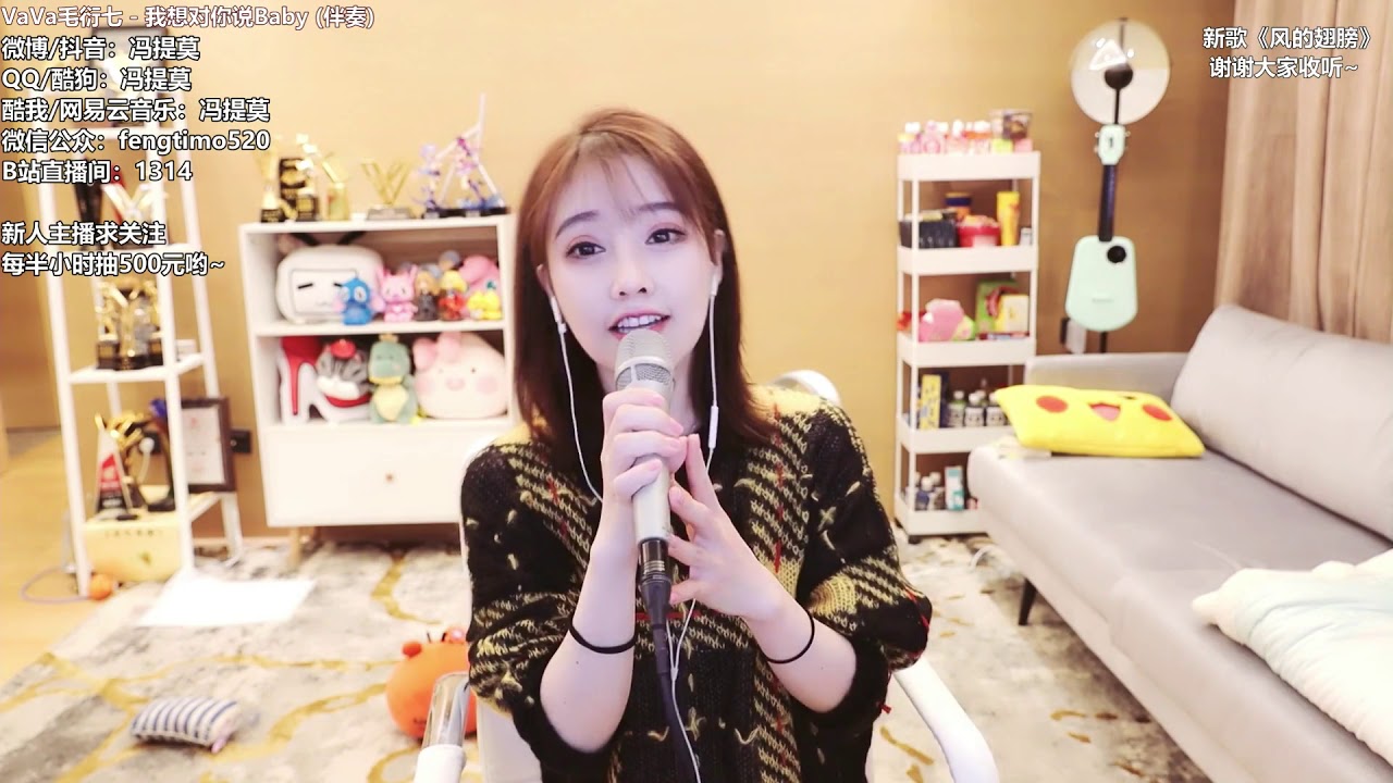 Feng Ti Mo - Wo Xiang Dui Ni Shuo Baby | I Want to Tell You Baby - YouTube