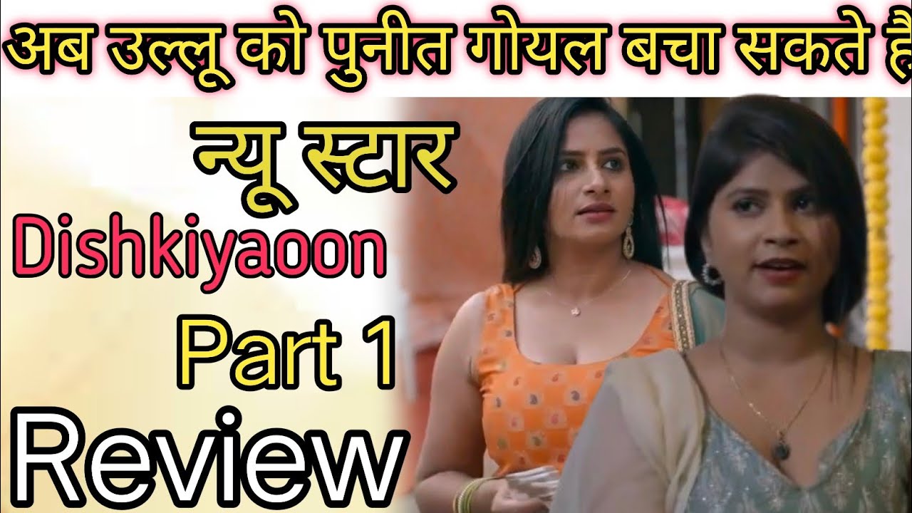 Dishkiyaoon part 1 review/ New star cast / Jonita D cruz/ - YouTube