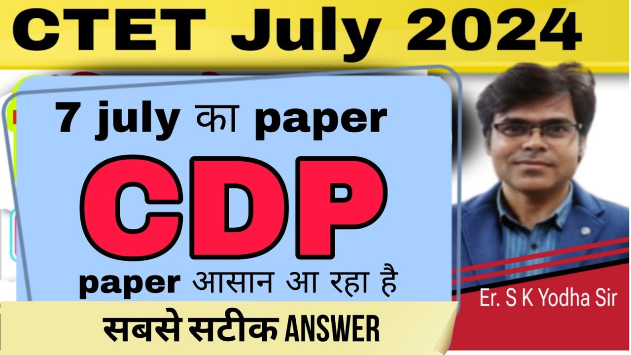 7 jyly 2024 ka paper (CDP) satik Analysis ll by Er. S K Yodha sir - YouTube